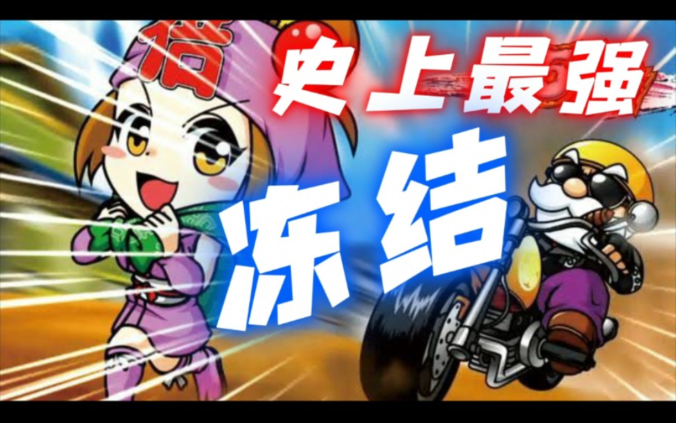 【经典街机-黄门喝】史上最强裏模式!