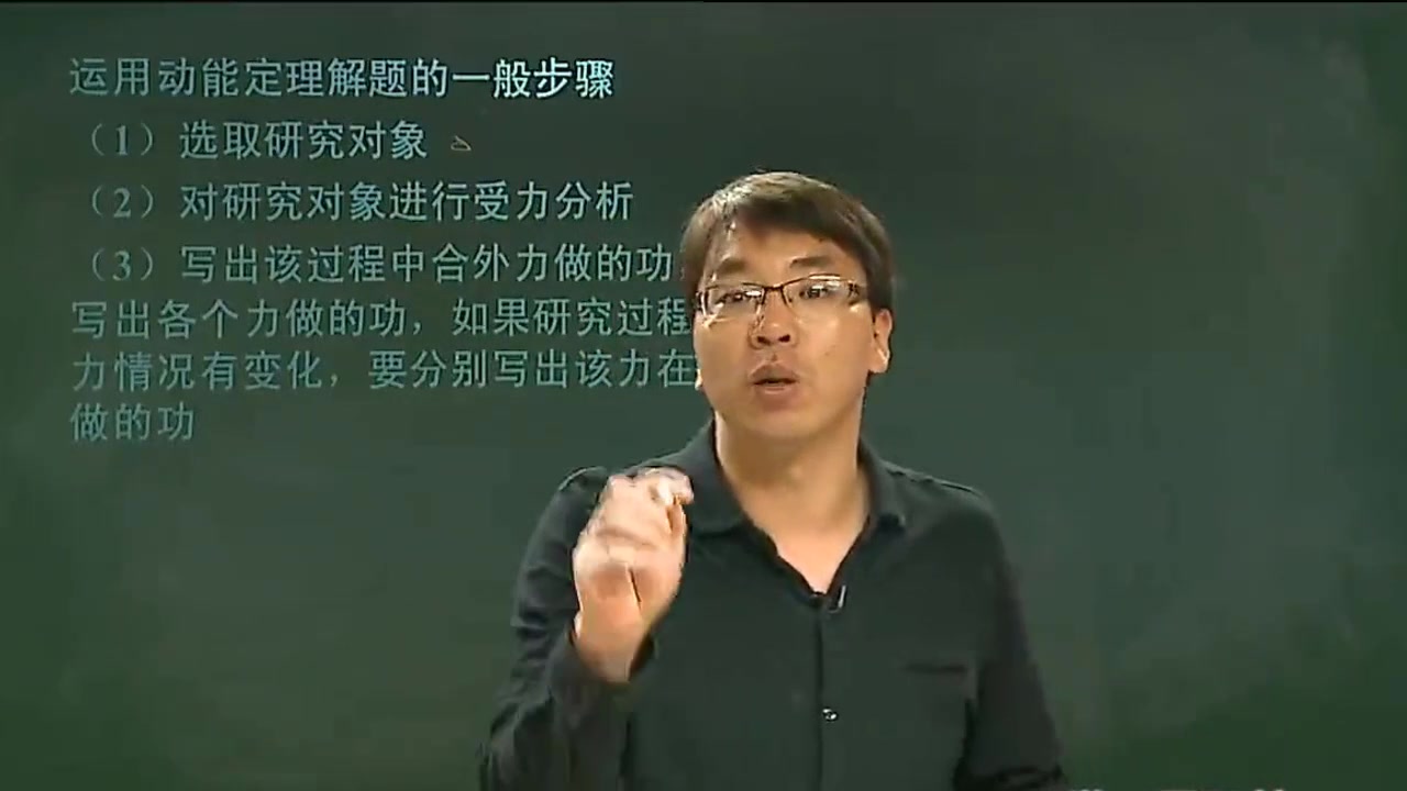 高中物理:动能和动能定理例1-例2,快收藏