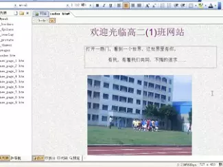 FrontPage网页制作基础视频教程 第二章 第二节 在网页中插入图片