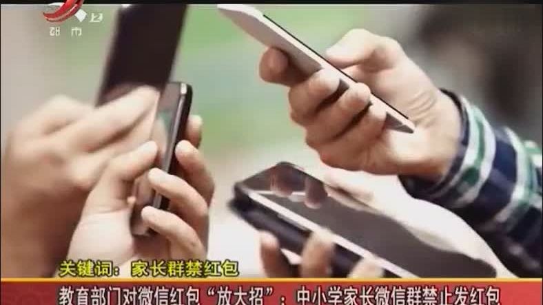 教育部门重磅消息:以后家长微信群这些行为要禁止了