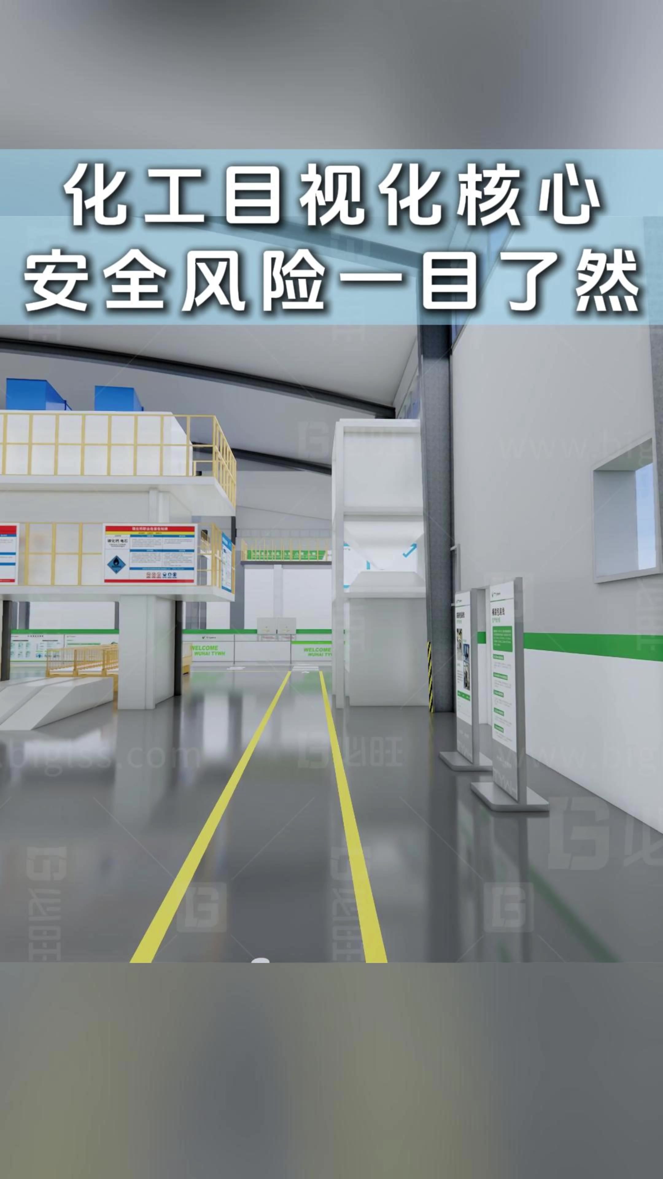 化工目视化核心 安全风险一目了然 化工企业目视化,安全是首要任务!...