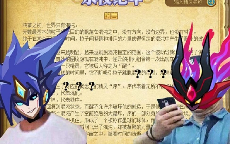 “醒”和“序”是什么玩意?混沌等于混乱吗?解读《永夜纪年》前言