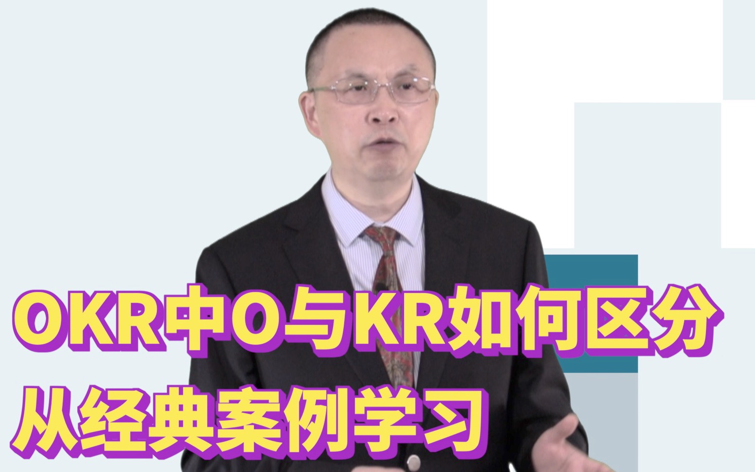 学习OKR从学习经典开始:Rick Clau的OKR案例和Intel的OKR案例揭示...