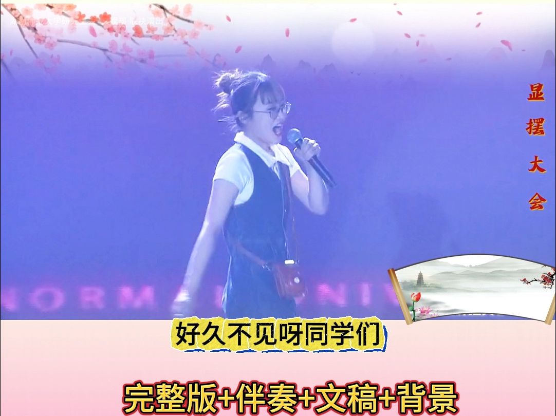 中学生大学生年会搞笑小品6人创意表演《显摆大会》#年会搞笑小品中...