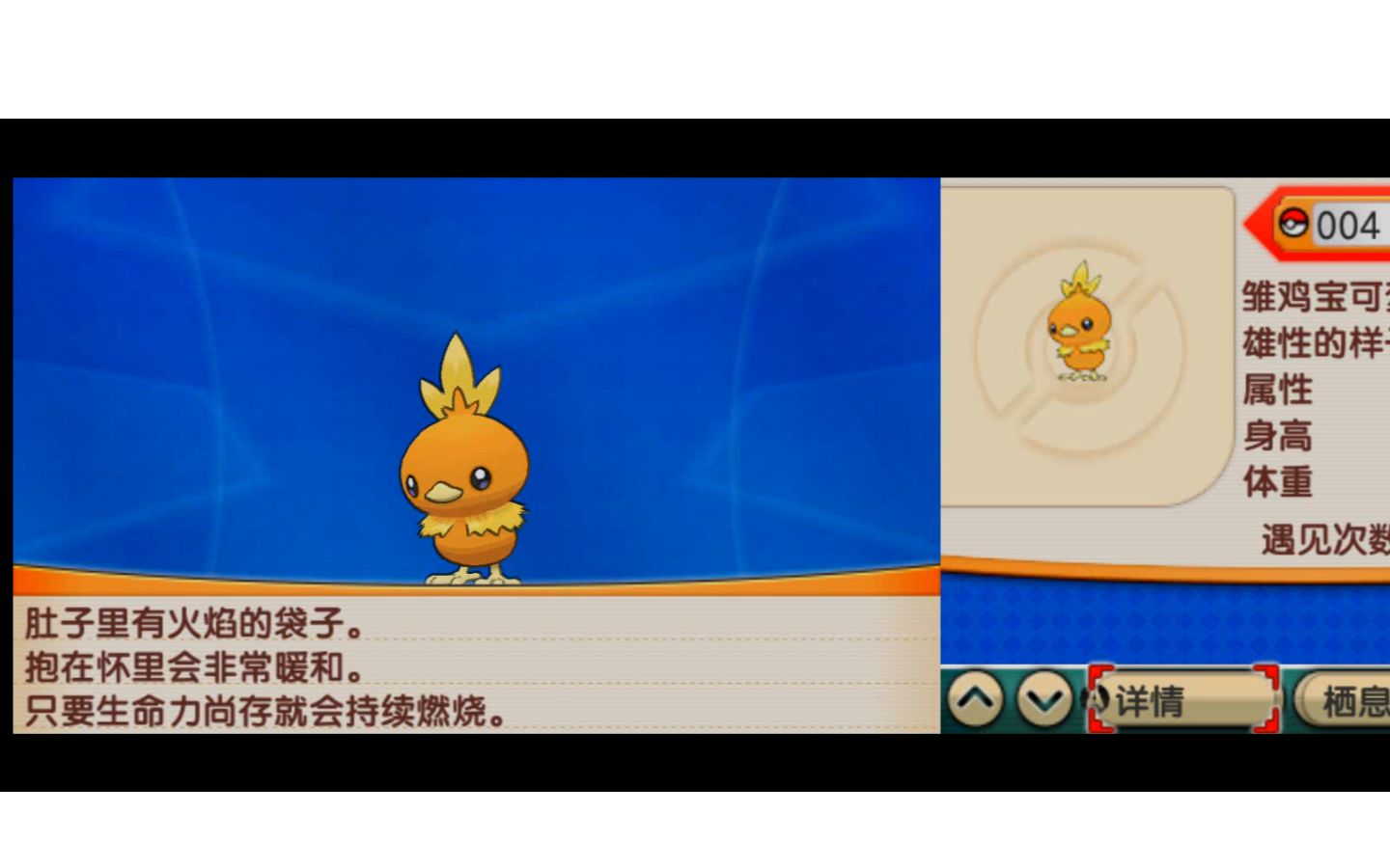 【口袋妖怪红宝石复刻】试试3ds模拟器的效果,看了一下,还是原汁原味...