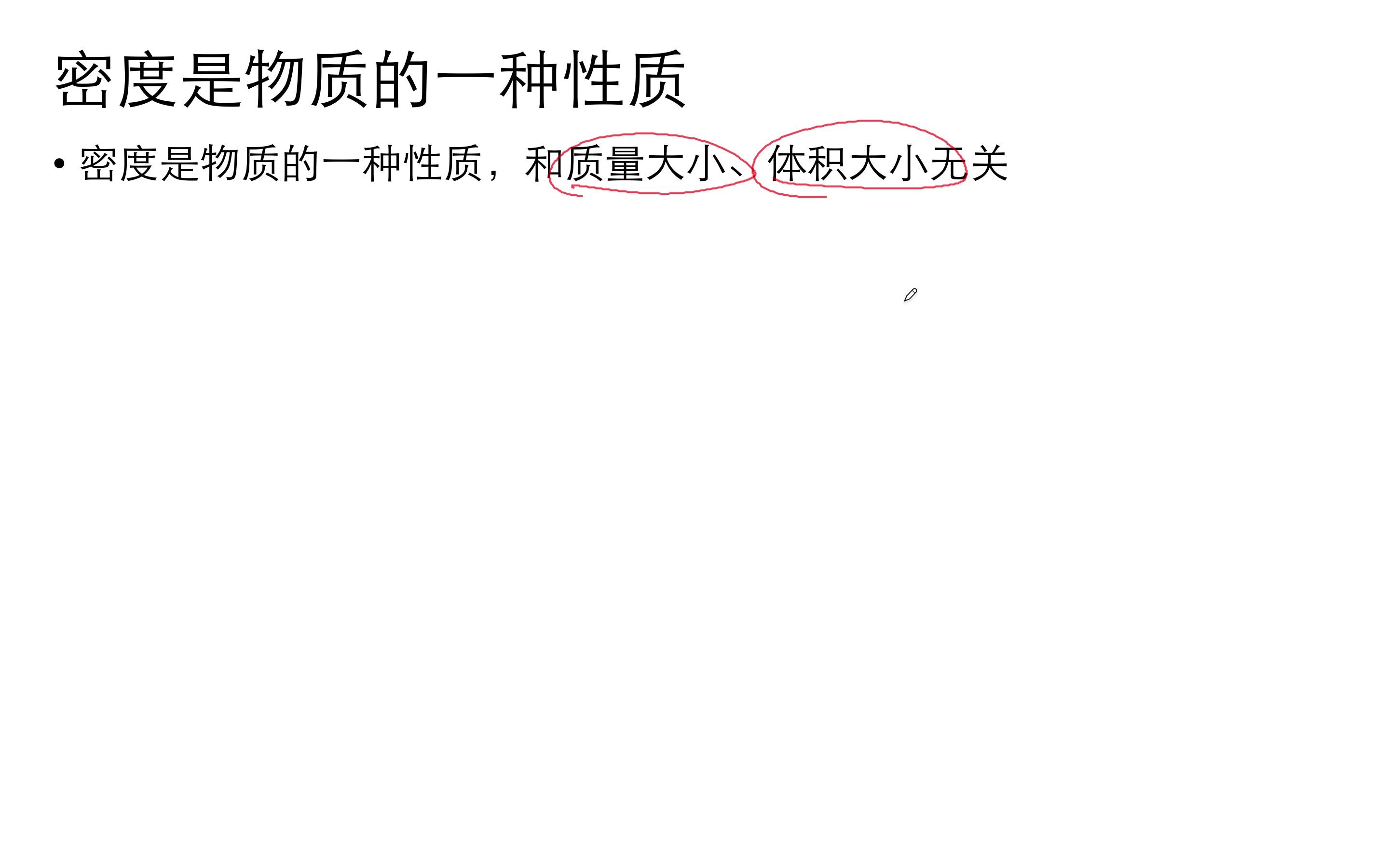 【初中物理八年级物理】【质量和密度】0604密度的计算
