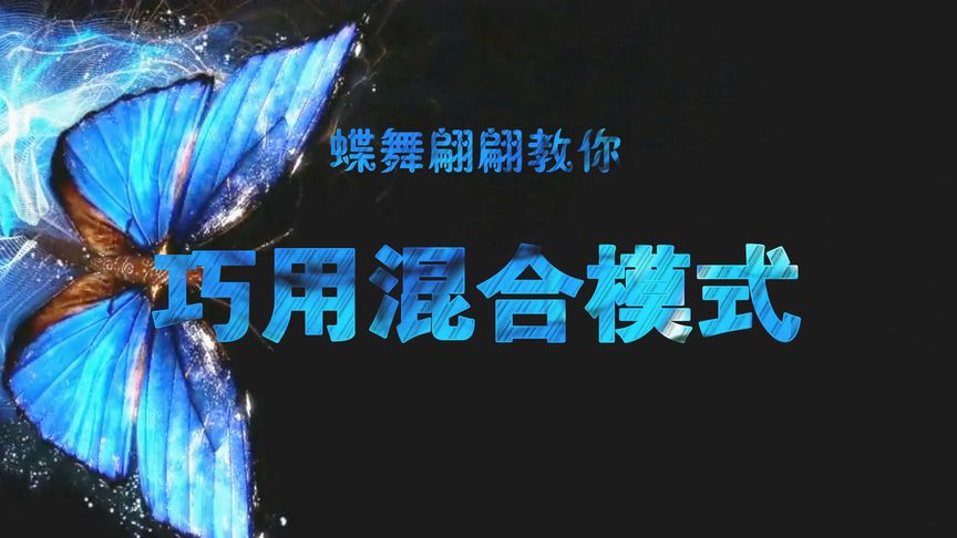 用EDIUS做片头最常用的特效模式,非常简单,一学就会,拿走不谢