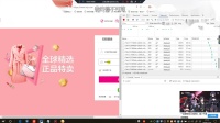 易语言系列课程JS解密小技巧
