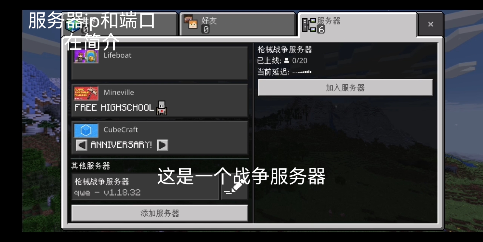 国际版我的世界战争服务器,有枪械