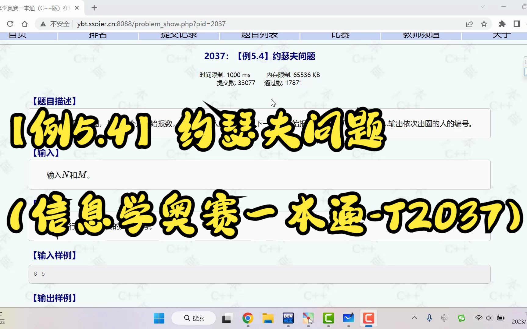 【例5.4】约瑟夫问题(信息学奥赛一本通-T2037)