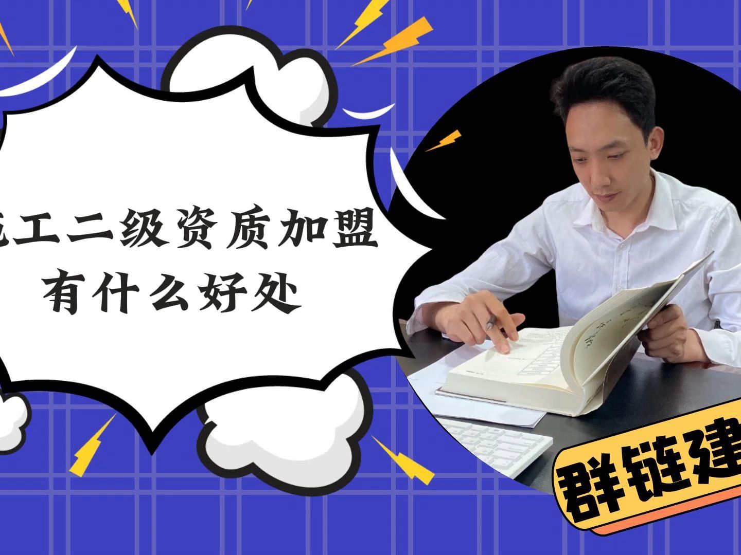 施工二级资质加盟有什么好处