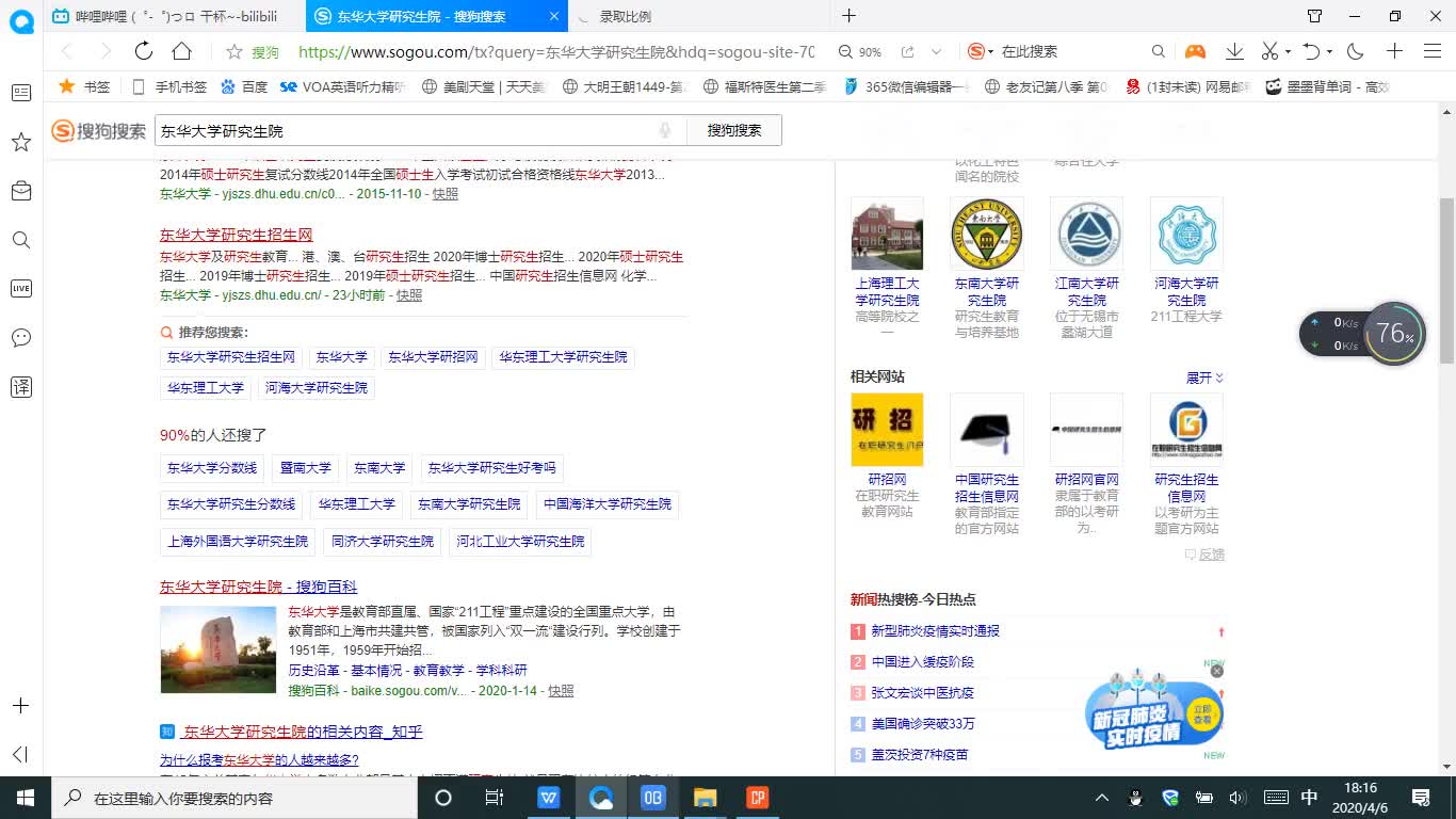 确定好要报考的学校之后,如何找到历年录取比,分数线、参考书?看这条