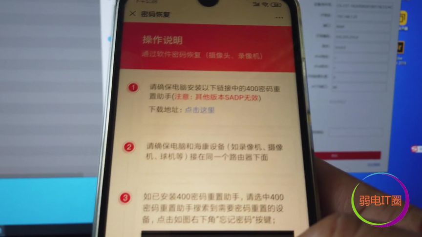硬盘录像机,摄像机忘记密码,怎么办呢?本视频给你答案。