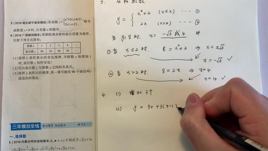 【初中数学-八年级下册】第十九章-一次函数-第1节-总第144节