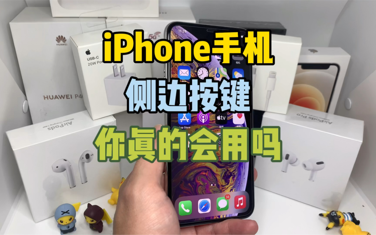 Phone手机的侧边按键你真的会用吗?
