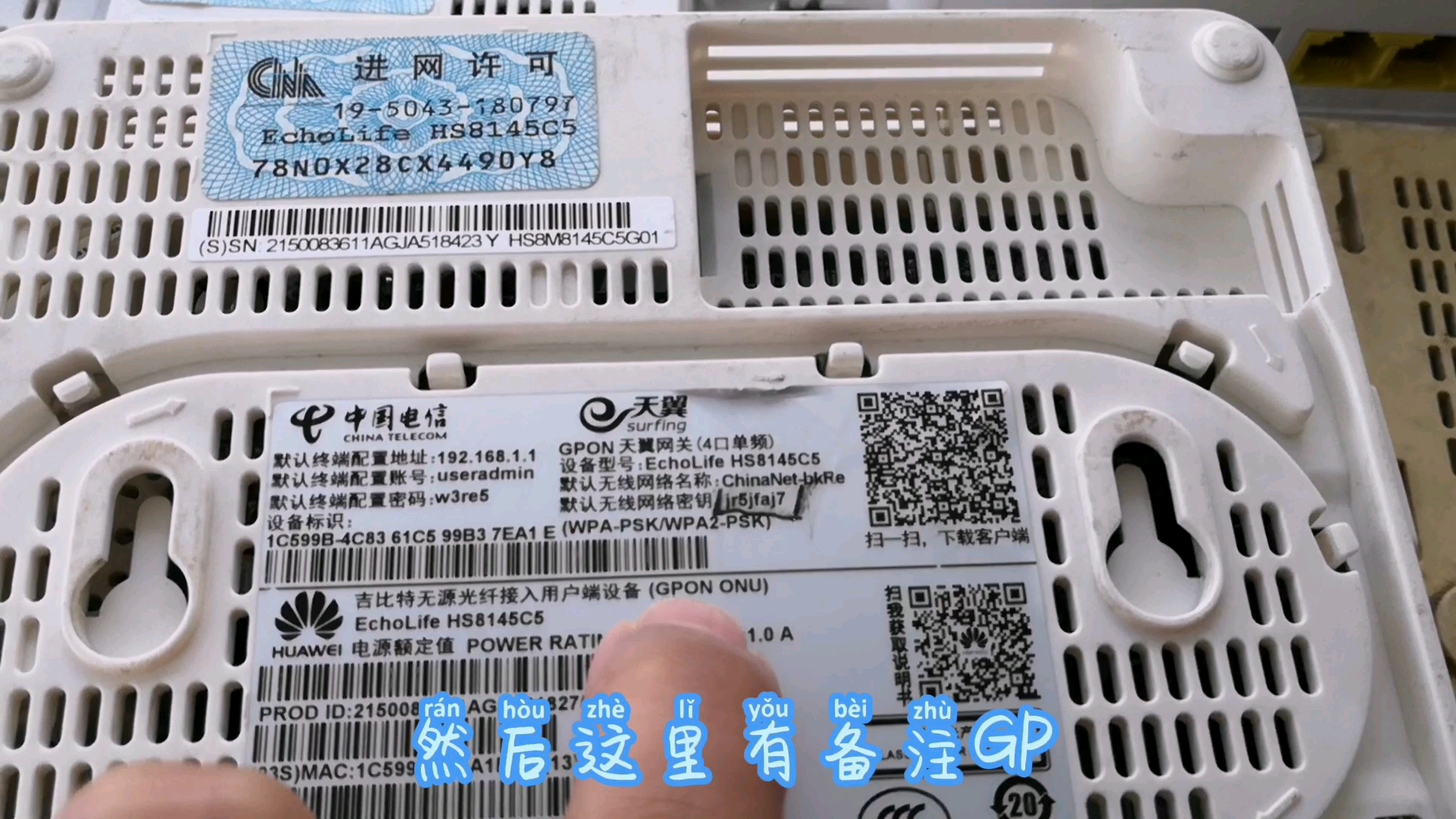 网关设备的EP与GP区分