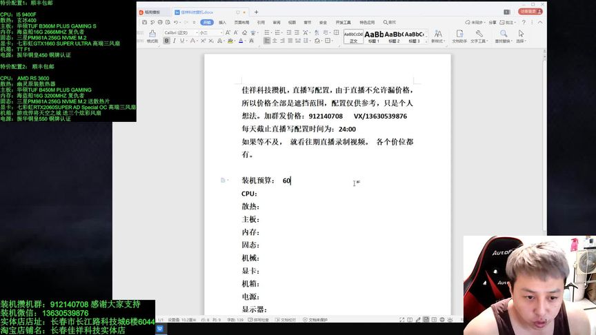 7000预算 带显示器 直播CSGO 推荐配置搭配讲解