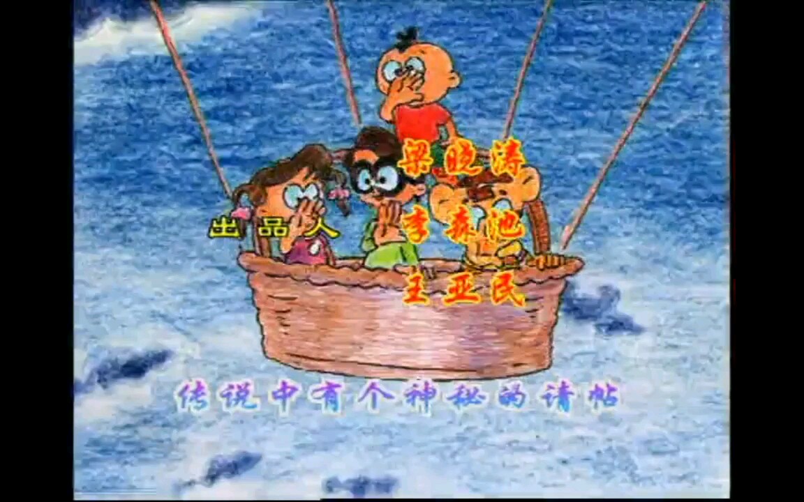 【童年回忆】月亮街主题曲 月亮街