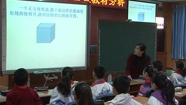 小学数学名师课堂:长方体和正方体的认识 一师一优课一课一名师