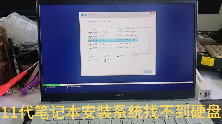 11代笔记本安装系统时找不到硬盘?如何破?直接添加驱动协议解决