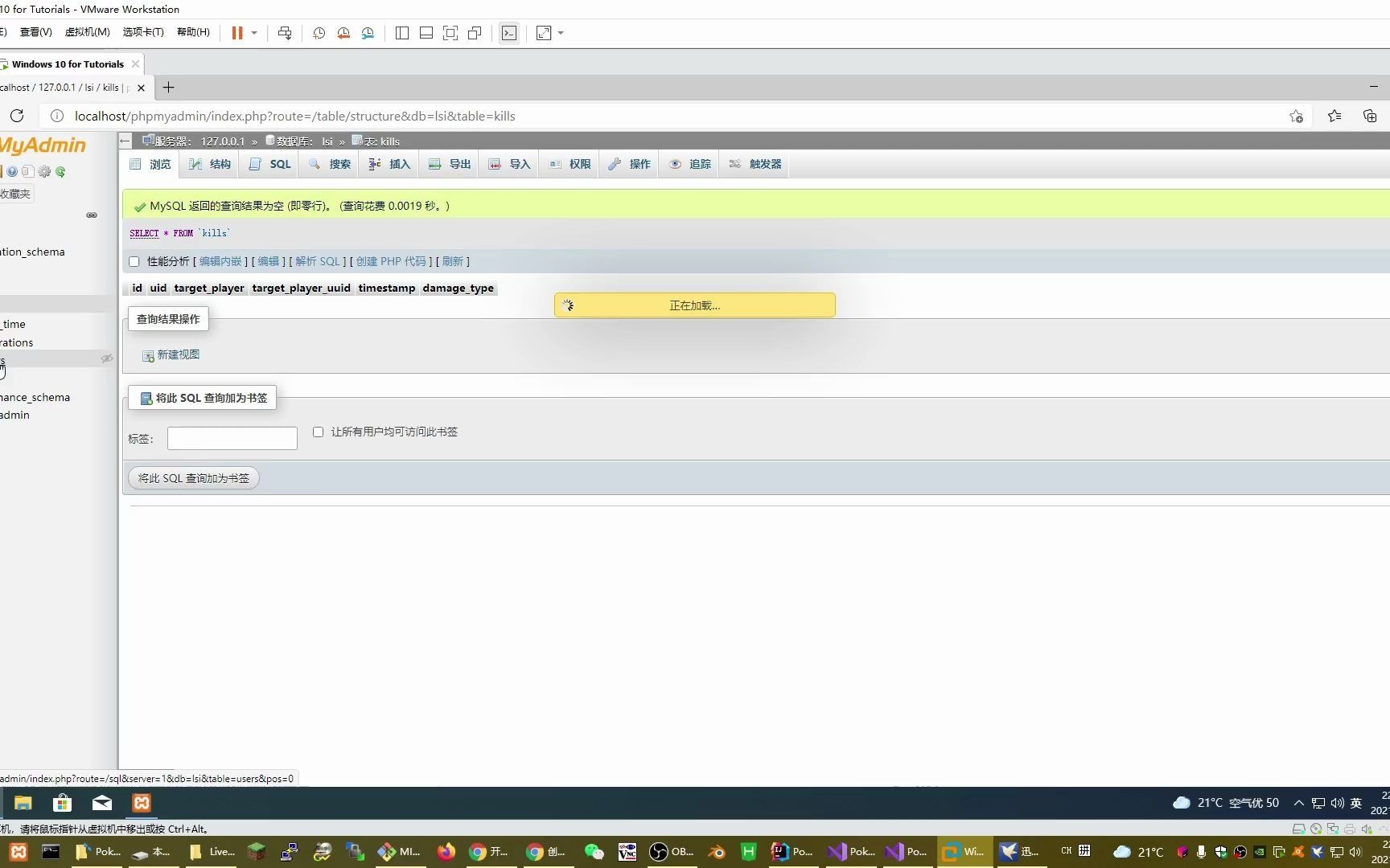 【教程】如何安装直播互动系统数据库
