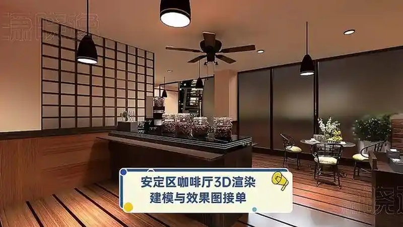 安定区咖啡厅3D渲染,建模与效果图接单