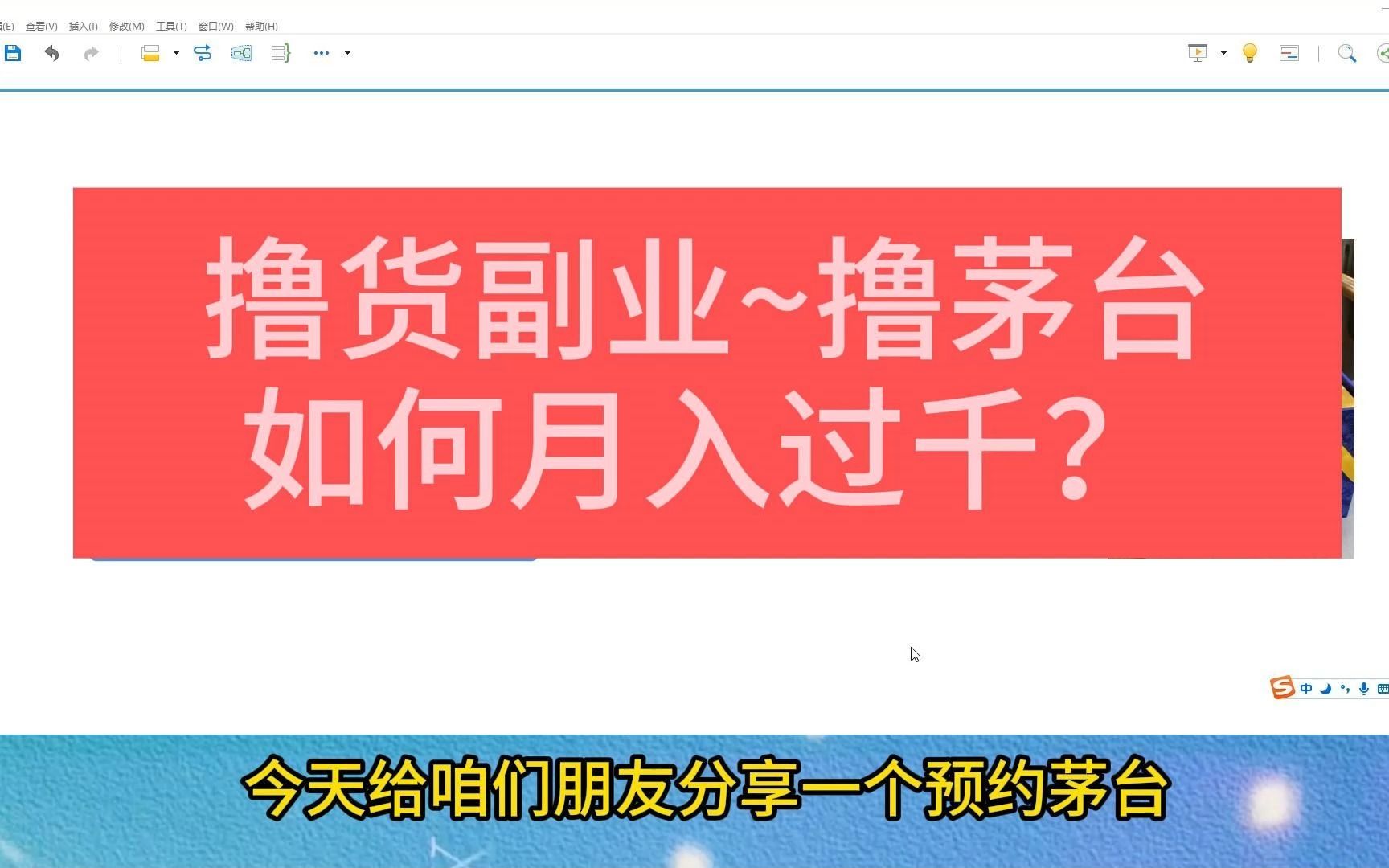 ...卖出去?淘宝撸货,京东撸货,撸货高级教程,完美诠释什么是撸货大佬