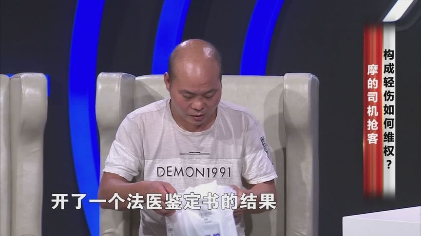 摩的司机抢客打架,构成轻伤如何维权?