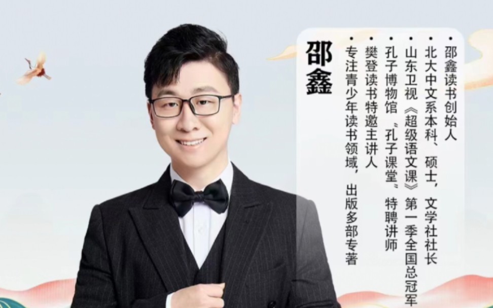 邵鑫2023暑秋名家散文第六季第七季课程。