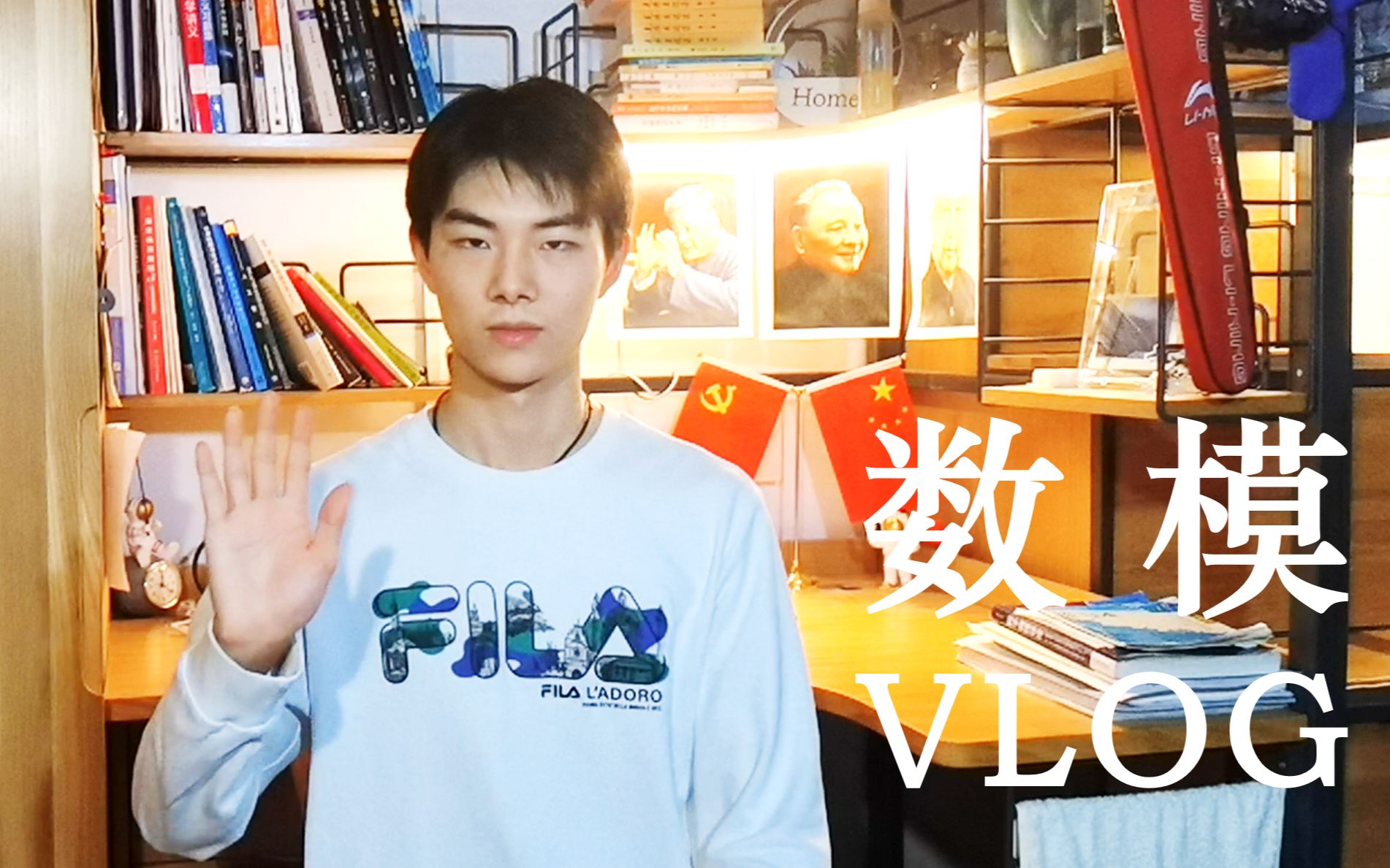 新人up | 数学建模大赛国二vlog&教程