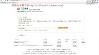 万方论文自助检测系统使用教程