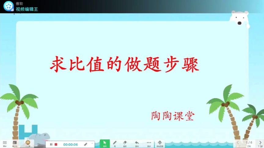 求比值区别与化简比,过程和结果有区别。转化除法,结果是一个数