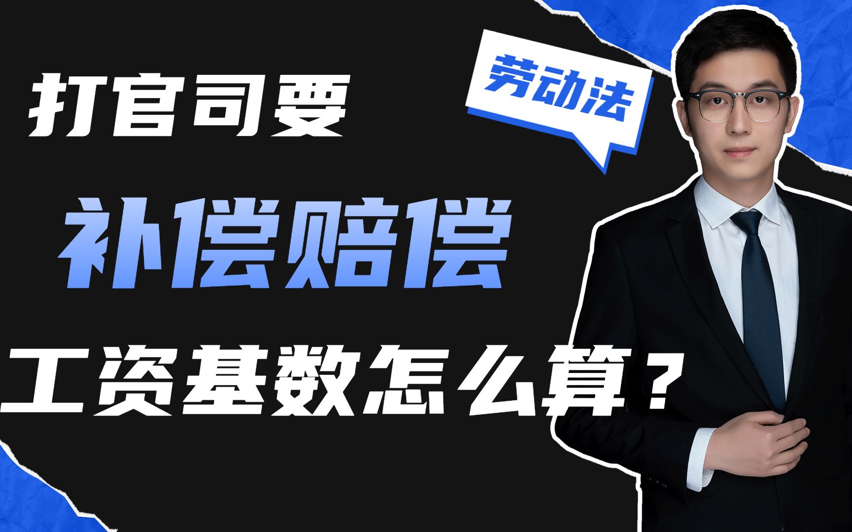 你被公司开除了,打仲裁要经济补偿或赔偿金,每月工资标准到底怎么算?