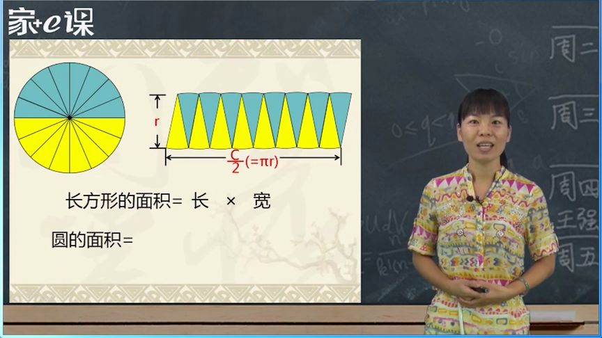 圆的面积公式,你还记得怎么算吗?一线老师带你认识生活中的圆
