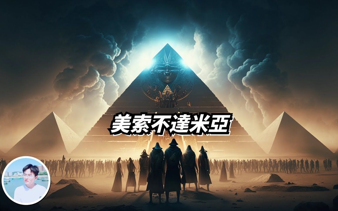 ...人类宗教起源1:中东地区成为宗教发源地的秘密,人类最古老的宗教...