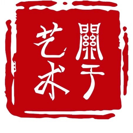 关于艺术 