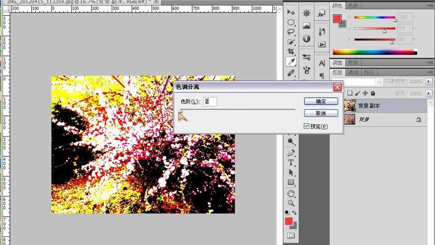 PS服装设计06_分色制作图案