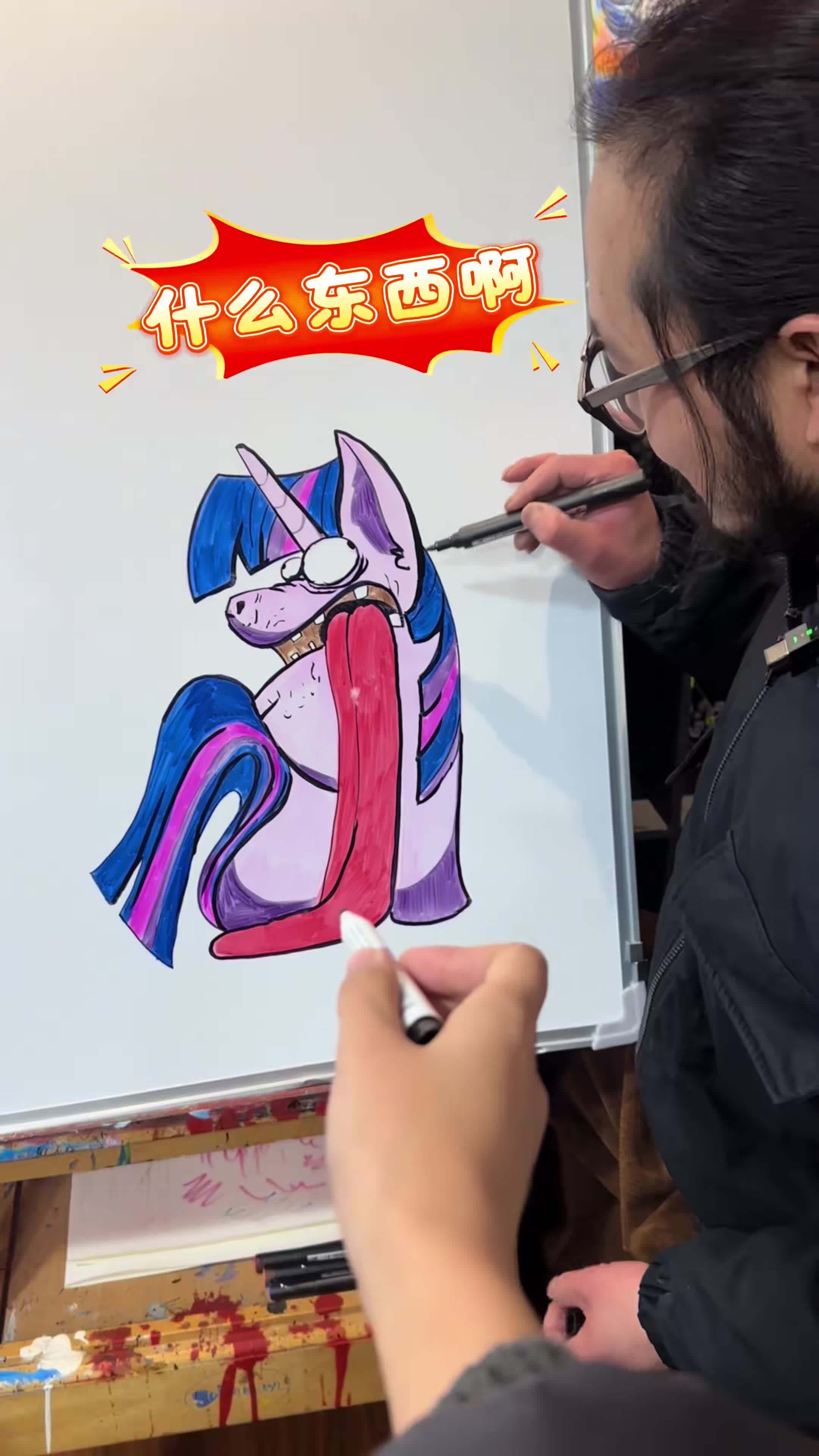 今天又画小马宝莉