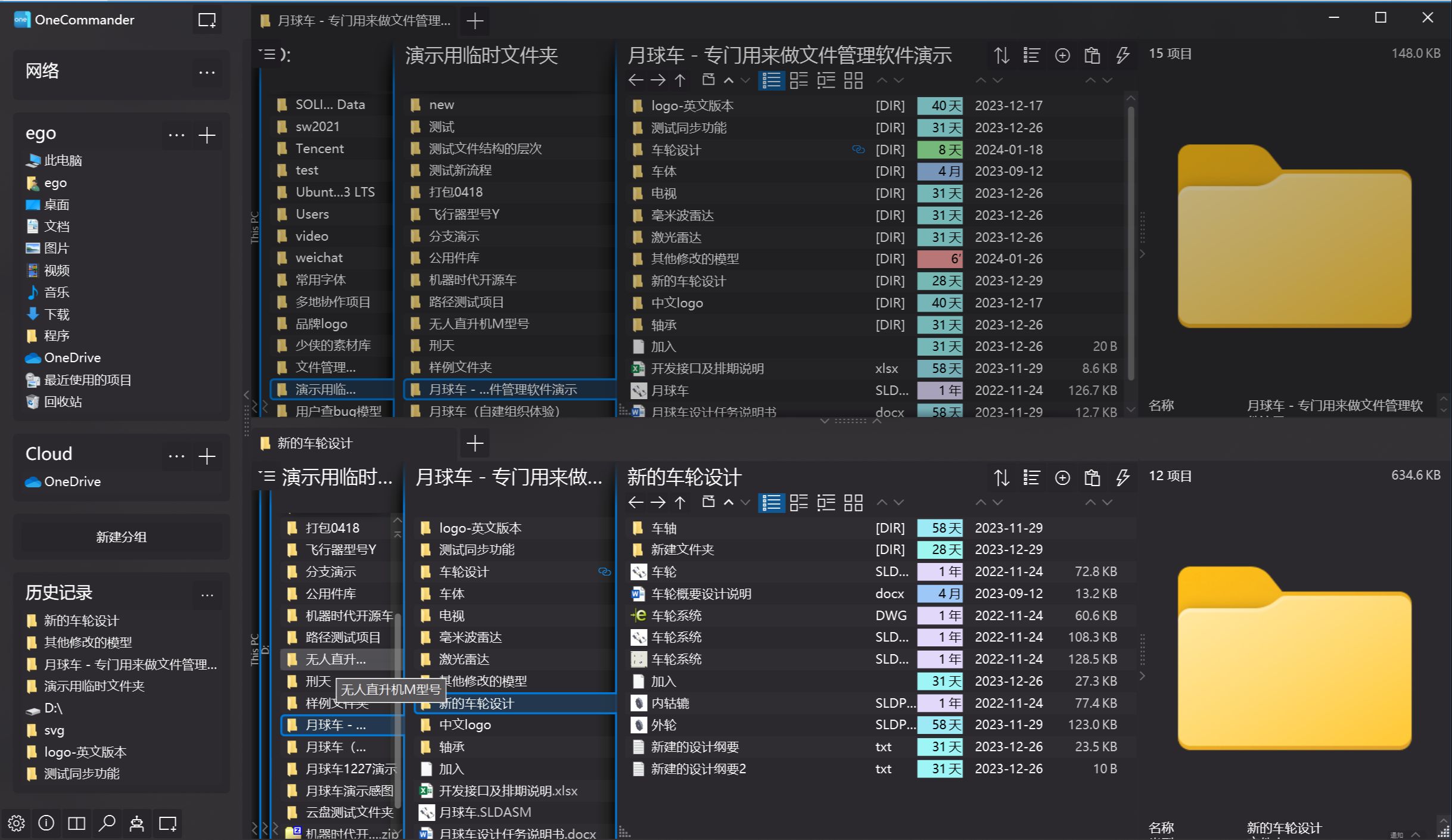...与Commander One不是同一款【体验100款文件管理工具】