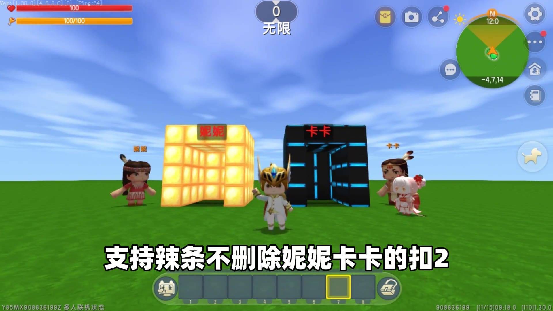 迷你世界:假如妮妮卡卡要被删除了!