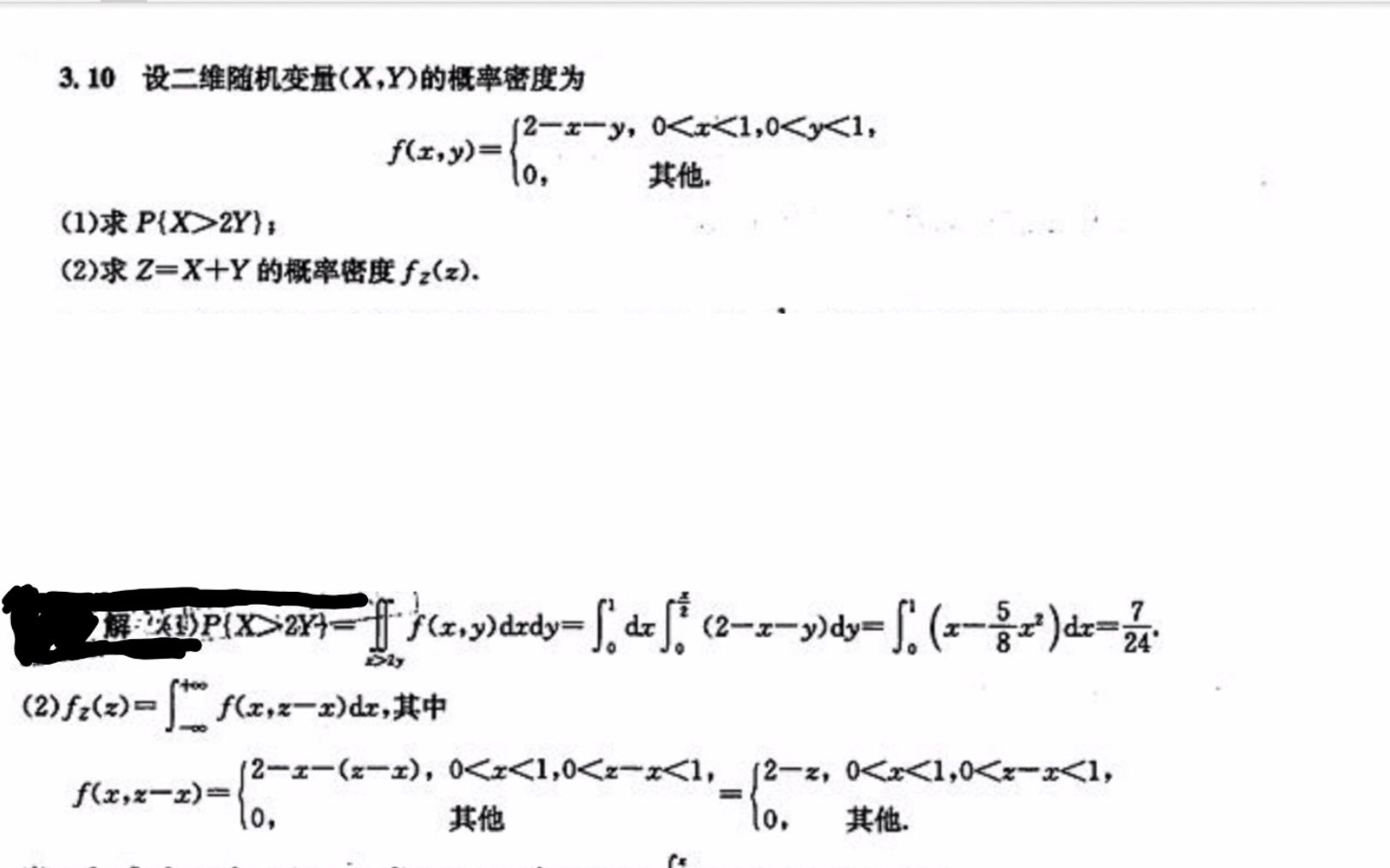 分布函数法和公式法计算概率密度