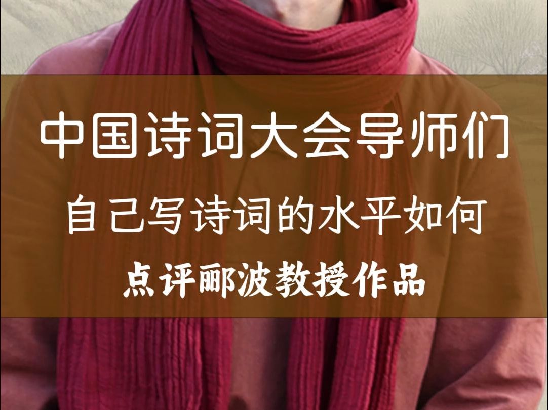 ...诗词作品如何?看真会吟诗填词写对联的诗人专家是如何评价的!中国...