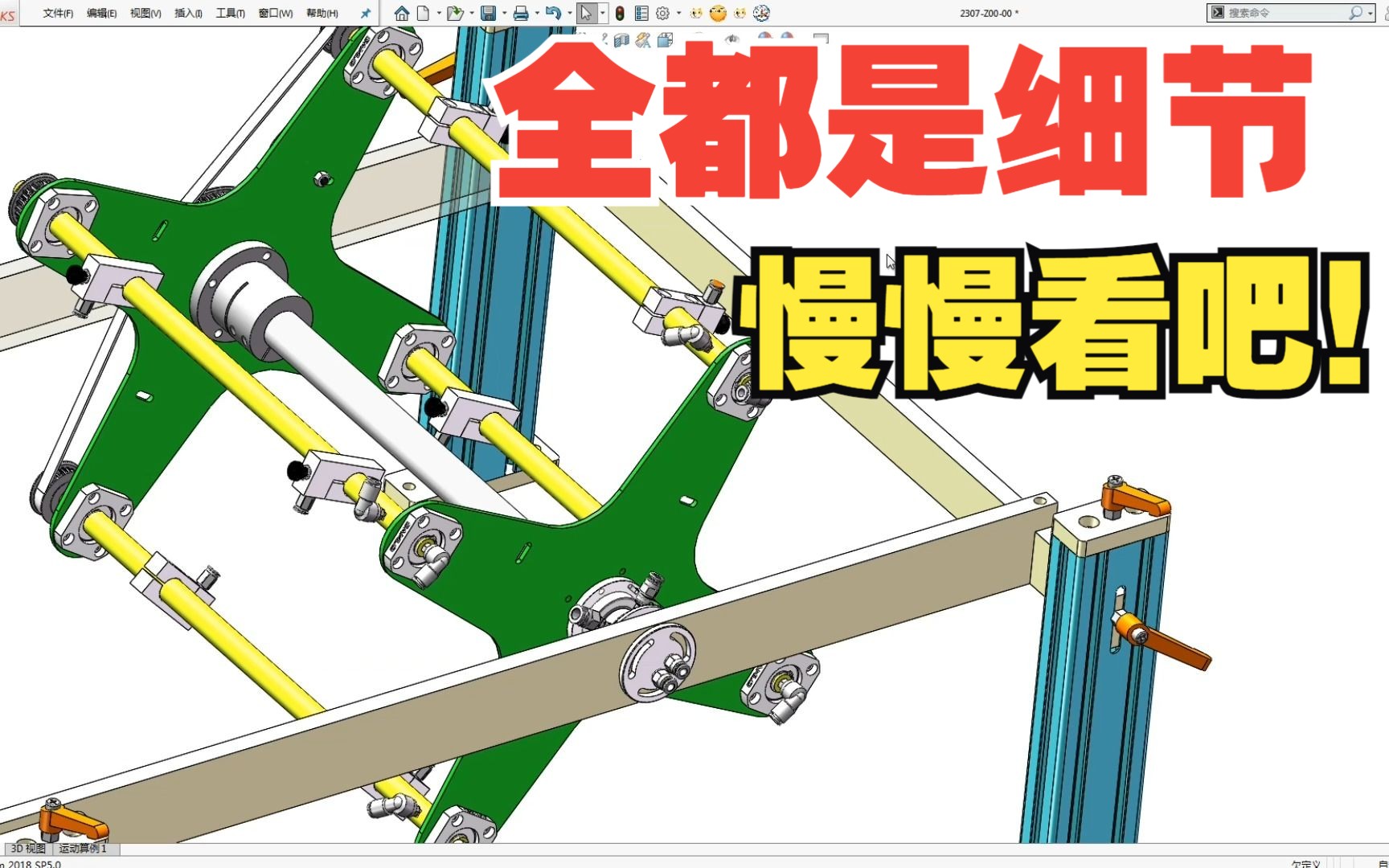 学机械,重点都在细节上!