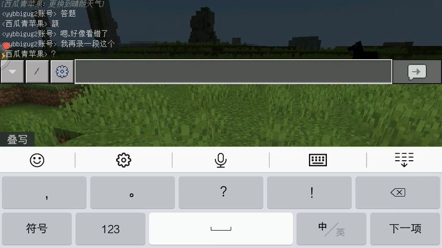 我的世界实验第八期:在聊天框里面输入迷你世界会发生什么?