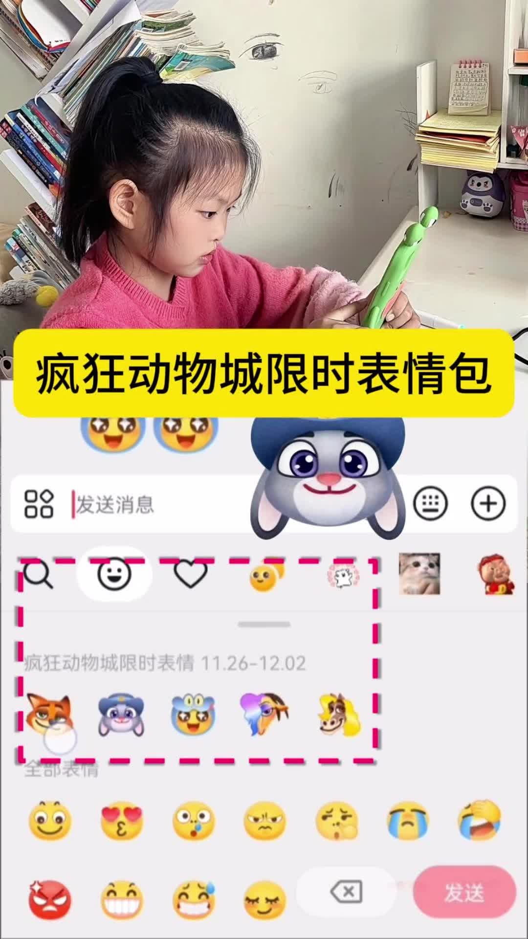 疯狂动物城2表情包添加到微信 疯狂动物城抽卡 疯狂动物城2发圈文案...