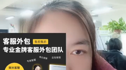 微米电商客服外包团队:承接各大平台的网店店铺托管服务,一站式的...