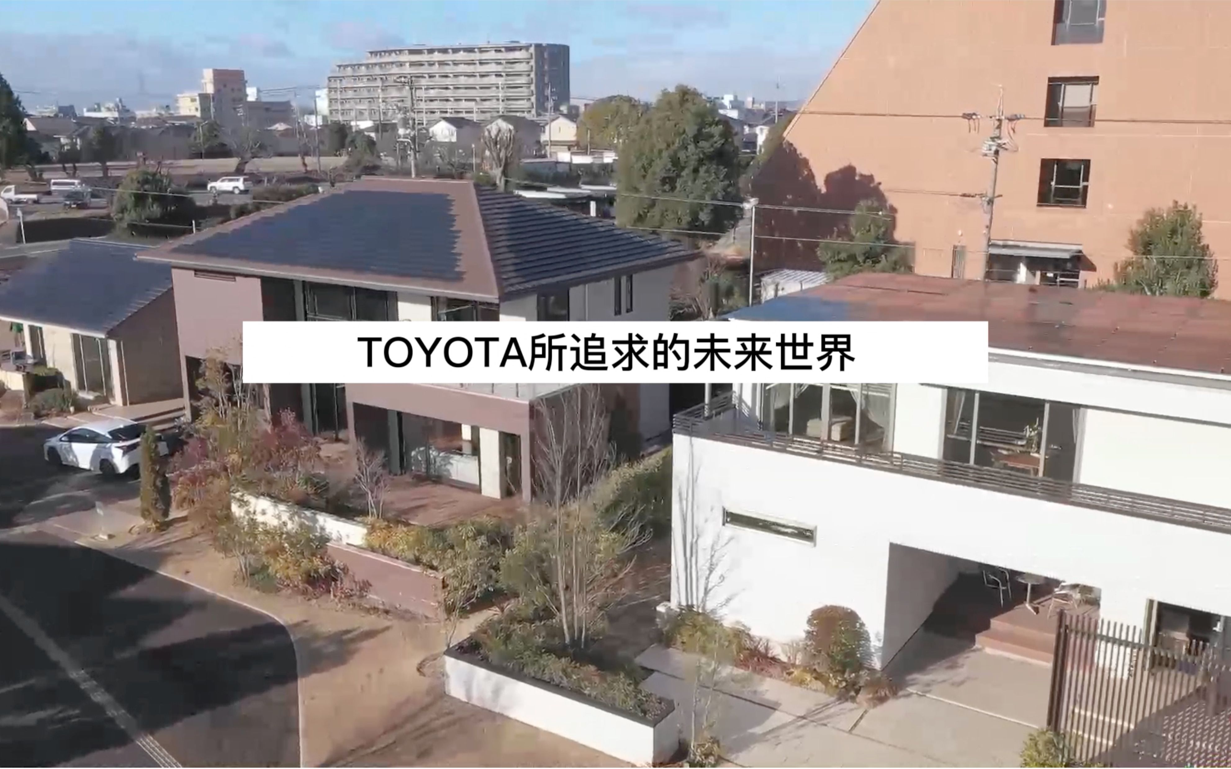 高效利用电动化车辆电池技术,丰田“家用供电系统”让您告别停电!