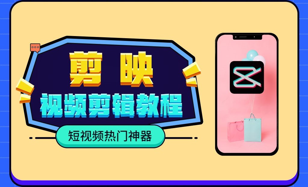 剪映视频剪辑教程,制作波动水印