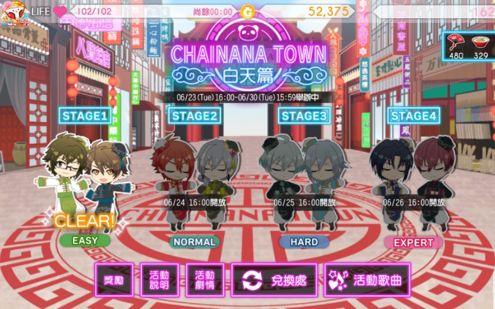 【idolish7】爱娜娜 CHAINANA TOWN 白天篇剧情(无语音)