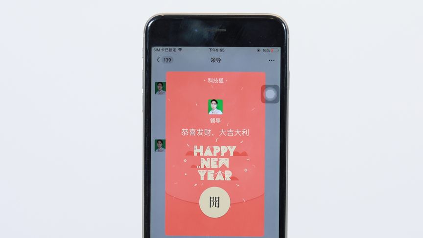 微信红包封面来了,如何开通?